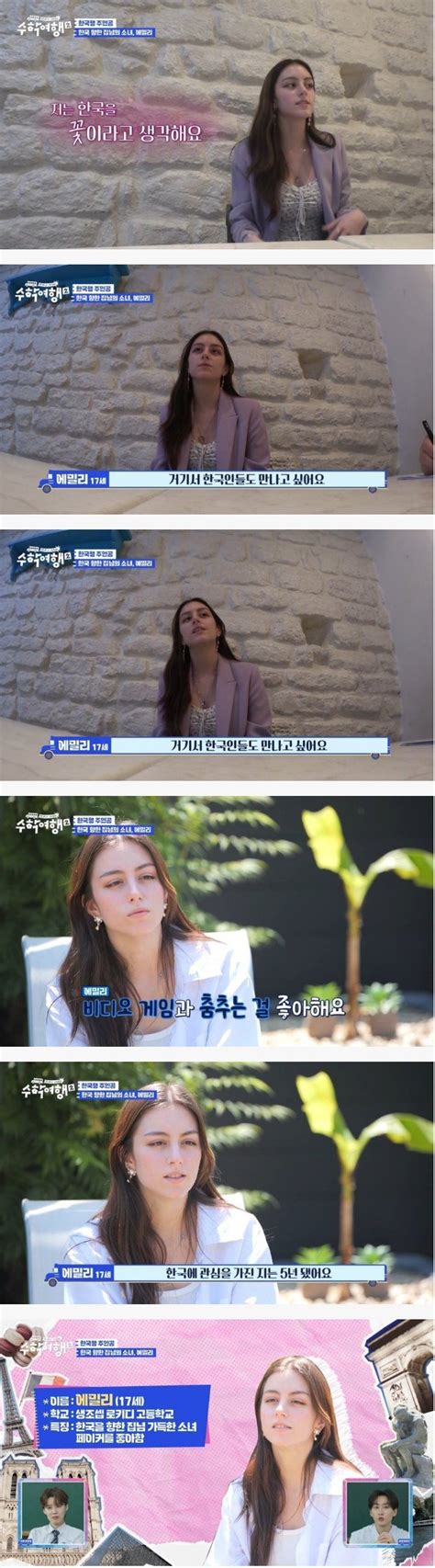 한국에 수학여행 온 17세 프랑스 소녀 유머움짤이슈 에펨코리아