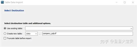 解决：mysql Workbench80 无法导入csv 知乎