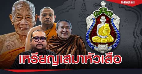 วัดพุทธมงคล สุพรรณบุรี เตรียม พุทธาภิเษก เหรียญเสมาหัวเสือ รุ่นแรก คมชัดลึก