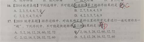 408数据结构考研笔记——第八章排序（难点别记乱了） 408排序 csdn博客