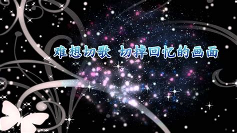 温岚 祝我生日快乐 Youtube