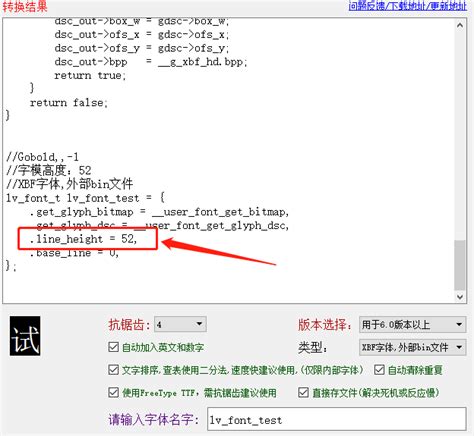 lvgl 字体库 quecpython