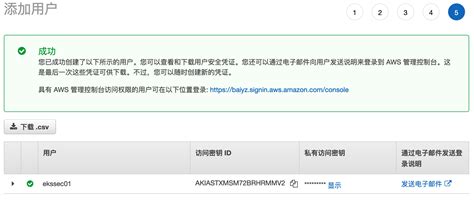 EKS认证与授权实践 亚马逊AWS官方博客