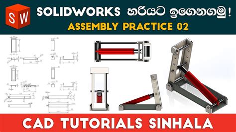 Solidworks Tutorials Sinhala Basics To Advance Assembly Practice 02 Youtube