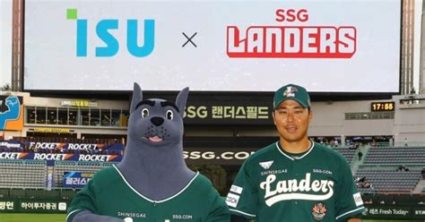 Ssg 랜더스 이수그룹과 2023시즌 광고 스폰서십 체결