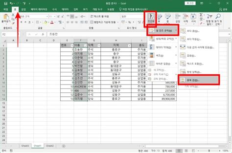 엑셀 중복값 찾기 함수 제거 클릭 몇 번만으로 하는 법 네이버 블로그