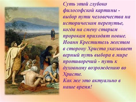 Образ Христа в шедеврах русских художников презентация онлайн