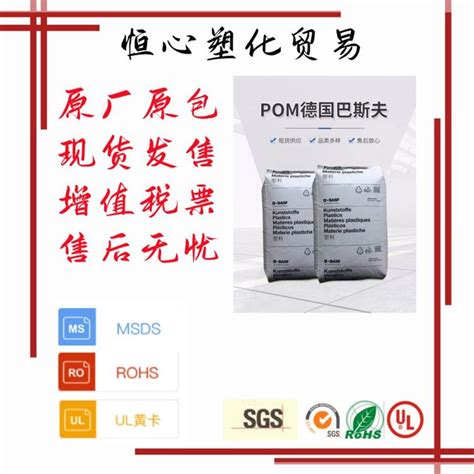 巴斯夫 Basf Ultraform Pom N2320 003 汽车卡扣 弹簧 齿轮 医疗级 食品级