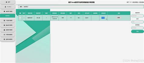 Ssmvue月子会所系统的设计和实现【开题程序论文】 计算机毕业设计 Csdn博客