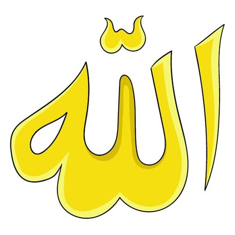 Premium Vector Allah Symbol Logo Of Islamic Religion