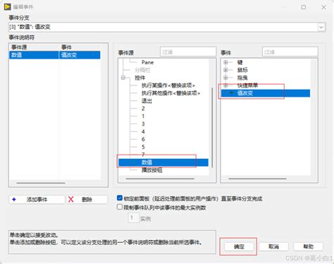 第三天 Labview程序框架设计可以如此简单（31 状态机设计模式）labview状态机设计模式 Csdn博客