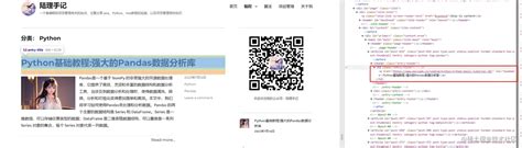 Python爬虫教程，零基础教程（爬取网页数据）python爬虫爬取网页数据 Csdn博客