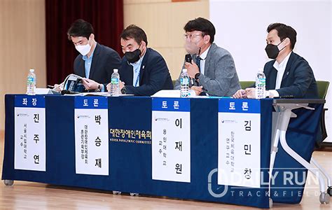 대한장애인체육회 장애인선수 육성 및 국가대표 훈련체계 개편방안 공청회 개최