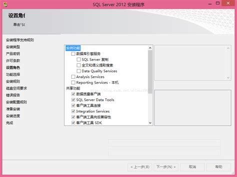 sql server 2012 安装报告 server2012 安装更新报告查看 csdn博客