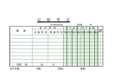 Excel免费模板下载 Excel资源 记灵工具