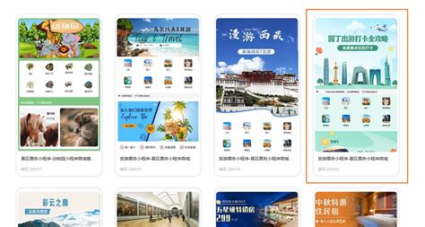 如何制作景点门票预订系统小程序，票务管理小程序搭建全攻略教程易极赞教程 Csdn博客