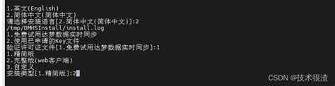 高级dba教你搭建达梦8国产数据库一主一从双机热备案例达梦dmhs插件实战 达梦数据库双机热备 csdn博客