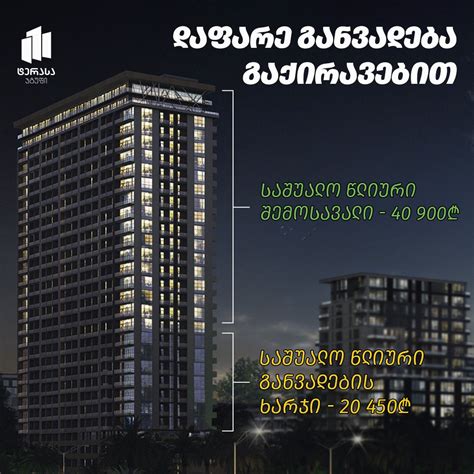 Terrassa Group • ტერასა ჯგუფი Home