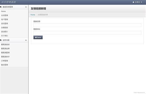 java项目 宁夏葡萄酒商城系统 java jdbc servlet jsp mysql csdn博客
