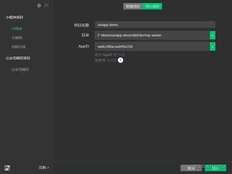 在vscoed 中运行 uniapp 项目在uniapp中开发小程序时我们常用的开发工具是hbuilder那么对于vs 掘金