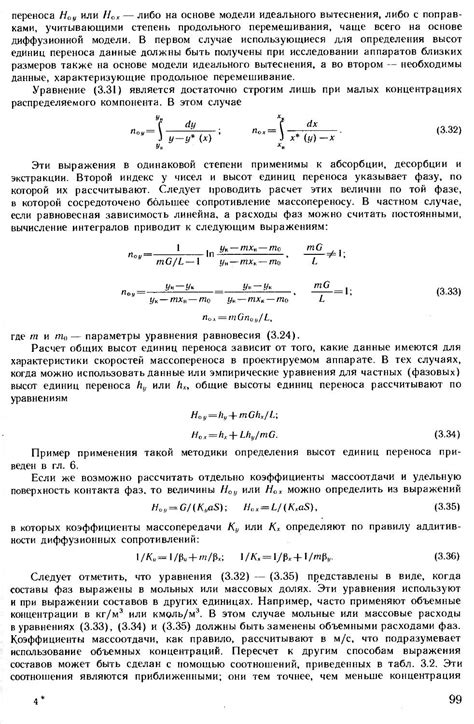 Основные процессы и аппараты химической технологии - Дытнерский Ю.И. - 1991