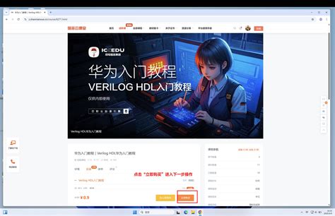 国芯fpga云课堂入门课程免费领取攻略 成电国芯fpga培训｜100 就业率 企业合作课程｜xilinx认证工程师培训