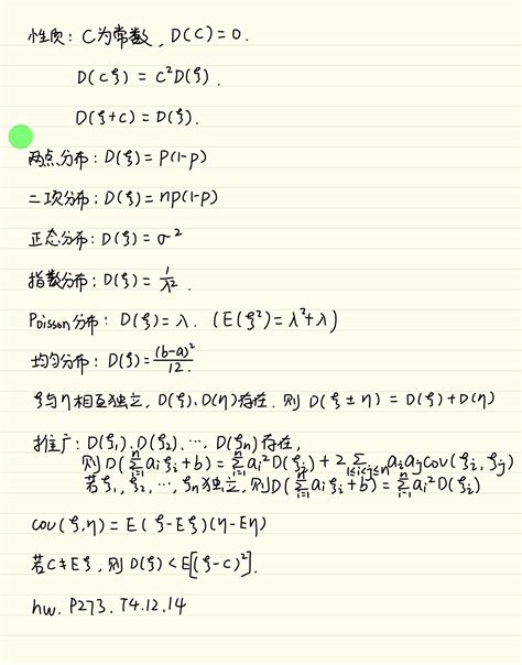 Chapter 概率论笔记 Some Notes on Mathematics