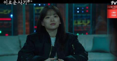 이로운 사기 천우희 김동욱에 나 이용해나도 당신 이용 중 ★밤tview