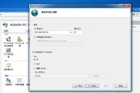 使用windows虚拟机搭建ftp服务，并能够使用ftp进行传输文件的操作 怎么将虚拟机中的文件传到另一个虚拟机中ftp站点 csdn博客