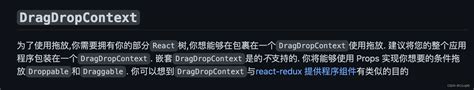 React Beautiful Dnd Reacthooks 实现二级拖拽目录式列表（开发记录）react Beautiful Dnd文档 Csdn博客