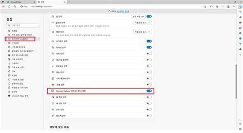 엣지에서 ie 로 여는 방법 internet explorer가 microsoft edge에 병합