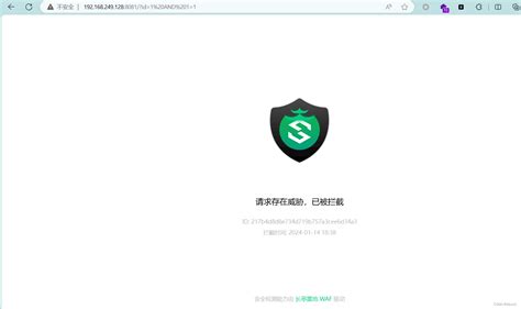 长亭科技 雷池waf的安装与使用 csdn博客