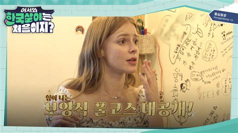 예고 놀 줄 아는 미녀들의 여름나기 Zum Tv