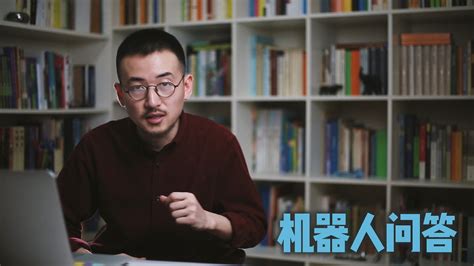 机器人问答 第1期 Youtube