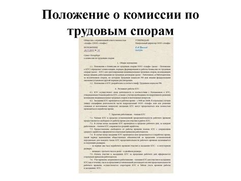Трудовые споры - презентация онлайн