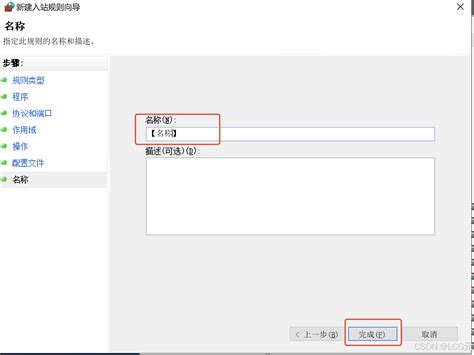 Icmp Timestamp Request Remote Date Disclosure服务器本地防火墙规则过滤掉icmp时间戳请求（13