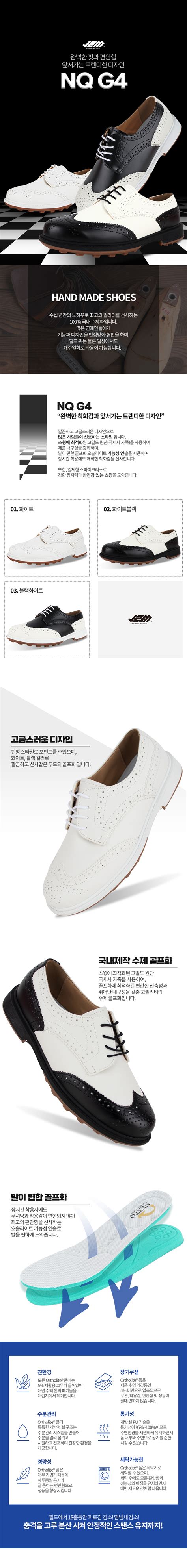 핫딜 제이투엠 Nq G4 스파이크리스 남성 골프화 딜팡 골프용품 전문쇼핑몰