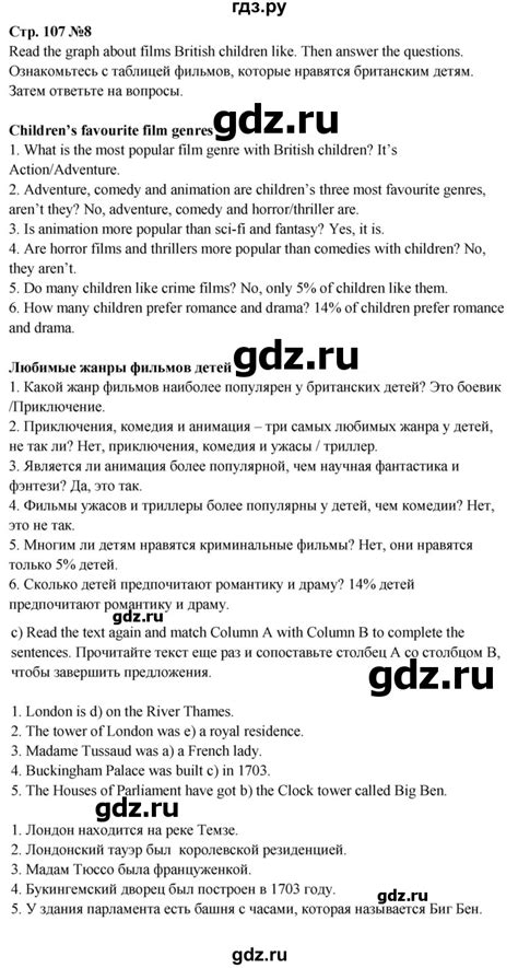 ГДЗ Module 9 8 английский язык 5 класс тренировочные упражнения в