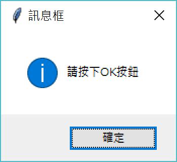 Python可以這樣玩 GUI 程式設計