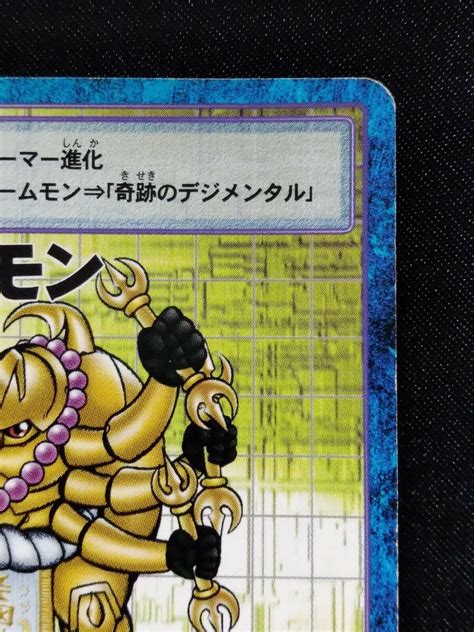 Kongoumon