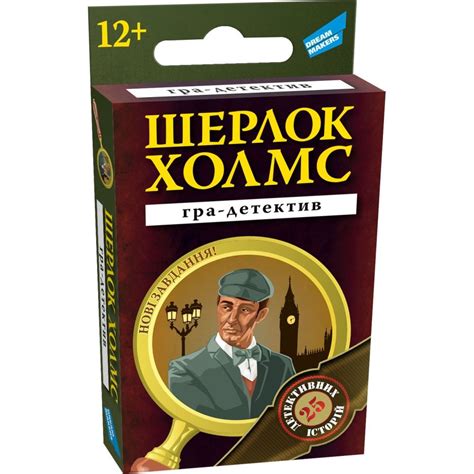 Настольная игра Dream Makers «Шерлок Холмс. Cards», арт. 2020С_UA | отзывы