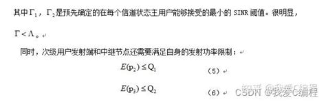 m基于ga遗传优化算法的认知中继网络最优中继功率分配和最佳中继节点选择算法matlab仿真 知乎