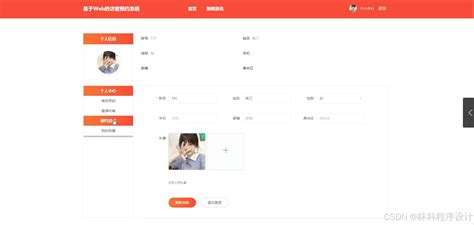 Nodejs基于web的访客预约系统程序论文 可用于毕业设计 Csdn博客