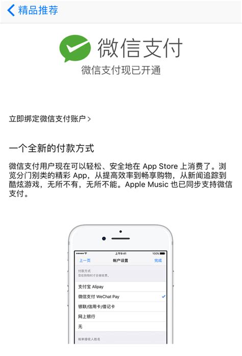 苹果支持微信支付 但IOS版微信还未恢复打赏 蓝鲸财经