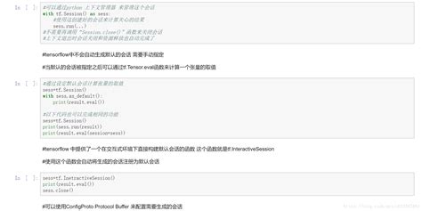 tensorflow笔记 入门 （ jupyter 截图 ） jupyter notebook怎么截图 csdn博客