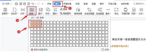 word文档中插入图片的正确方法，再也不用一张张调整大小和位置了 excel word ppt使用教程网