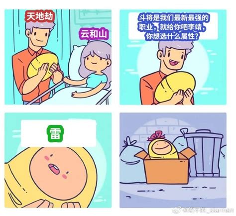 烂梗图一张，一击脱离 178