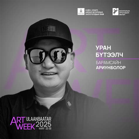 Ulaanbaatar Барамсайн АРИУНБОЛОР Б Ариунболор нь Ражив Гандигийн нэрэмжит үйлдвэрлэл урлалын
