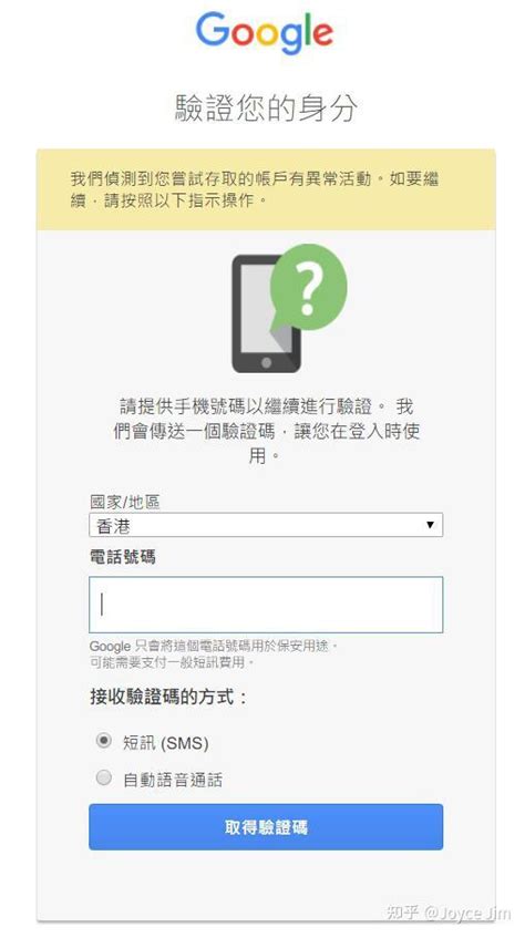 2022谷歌账号登陆异常验证，提示这个电话号码验证次数过多怎么办？（已成功解决！！） 知乎