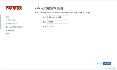 zabbix监控1 zabbix server 安装 zabbix监控navicat csdn博客